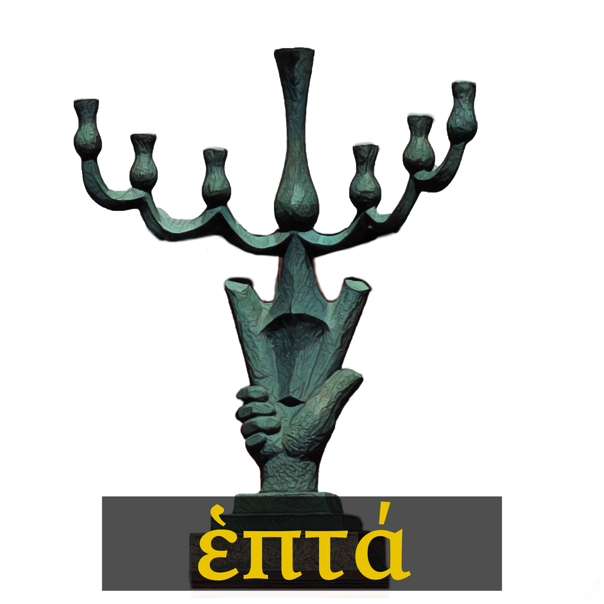 Heptads of History – The DeKrakenator Daily